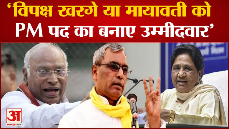 Up Politics: 'opposition Should Make Mallikarjun Kharge Or Mayawati The Candidate For The Post ...