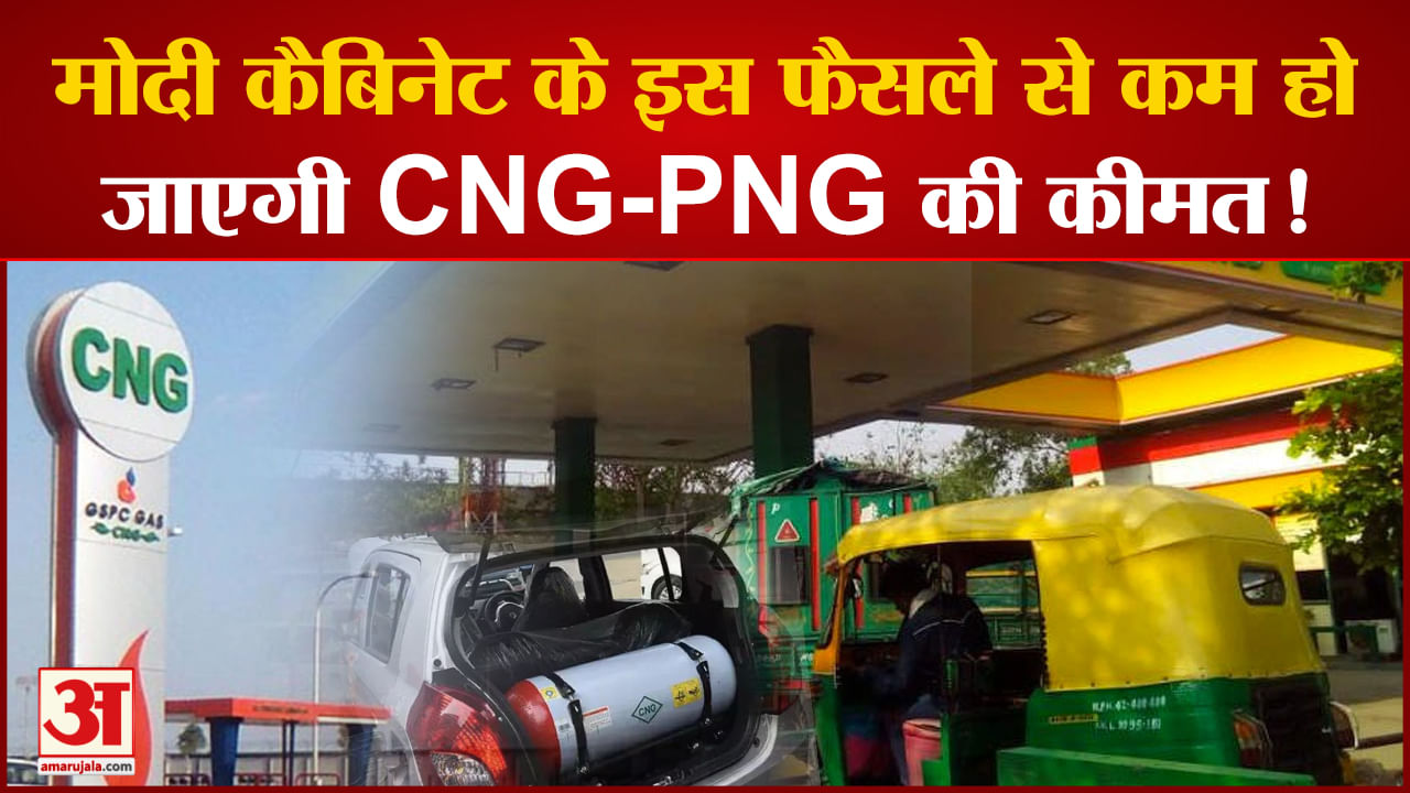 Election: Modi Government Key Decisions In Election Year, From Cng-png ...