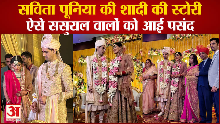 Indian Hockey Team Captain Savita Punia Marriage Ankit Balhara - Amar ...