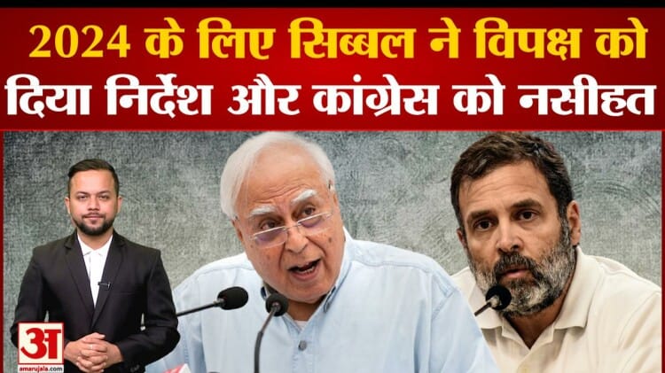 एकनाथ शिंदे के अयोध्या दौरे पर जमकर बरसे कपिल सिब्बल - Kapil Sibal ...