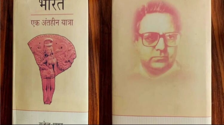 पुरखों की स्मृतियां:श्री राजेंद्र माथुर- पीढ़ियों को दिशा बताता एक ...