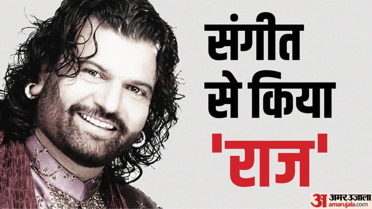 Hans Raj Hans Birthday Know Unknown Facts About Punjabi Pop Singer And ...