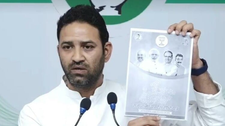 Mp News: Sachin Yadav Showed Bjp's Vision Document And Said - Not A ...