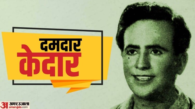 Kidar Sharma Birth Anniversary Special Know Unknown Facts About His ...