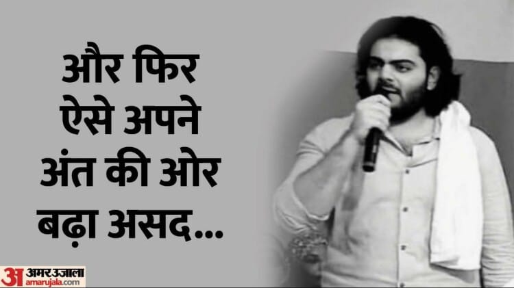 Asad Ahmad Wanted To Study Law From London Due To These Two Obstacles ...