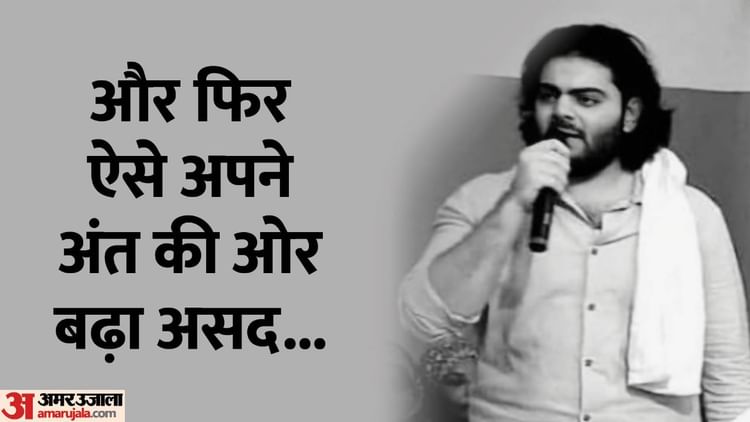 Asad Ahmad Wanted To Study Law From London Due To These Two Obstacles ...