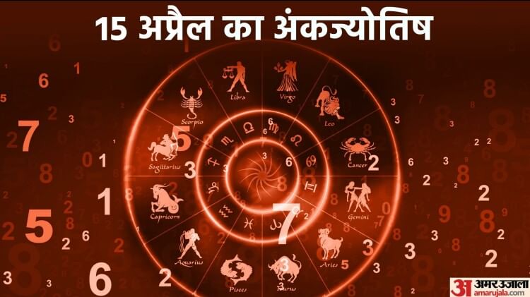 Numerology Prediction 15 April 2023 Ank Jyotish In Hindi - Amar Ujala Hindi News Live - Ank ...