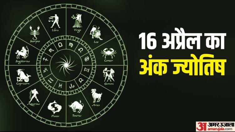 Numerology Prediction 16 April 2023 Ank Jyotish In Hindi - Amar Ujala ...