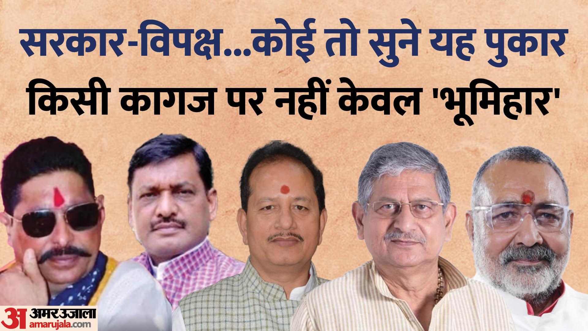 Bihar Caste Census 11 :इस श्रेणी के ब्राह्मण कह रहे भूमिहार कोई जाति ...