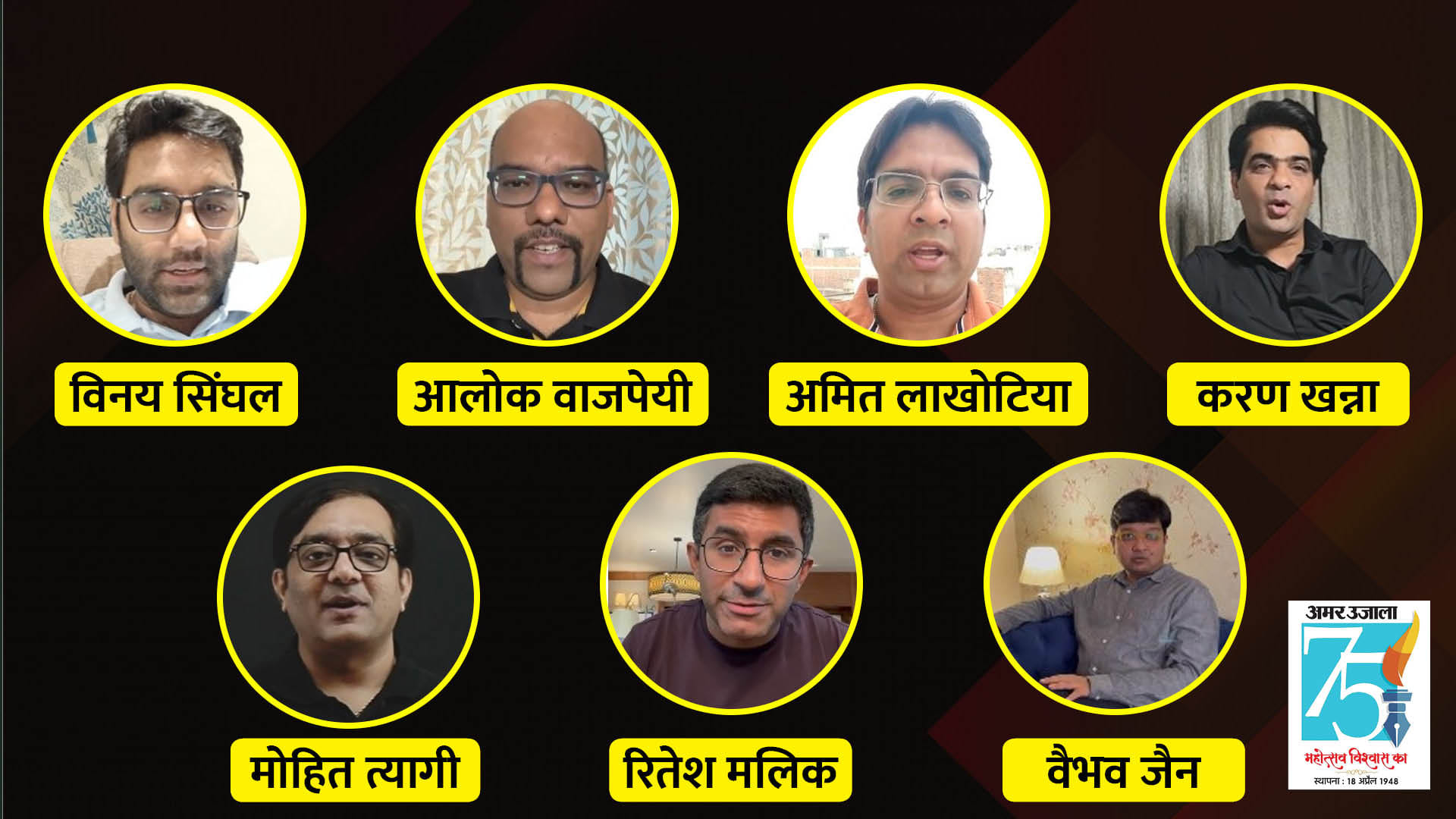 Startups Founders Congratulates Amar Ujala On Completion Of 75 Years ...