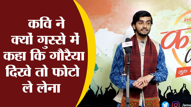 Dharmveer Gurjar Poetry Based On Environment Wayu Men Vish Ko Bharte Hain Vrikshon Ka Jeevan Har ...