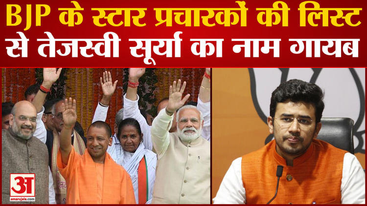 Karnataka Election 2023: Tejasvi Surya's Name Missing From The List Of Bjp's Star Campaigners ...