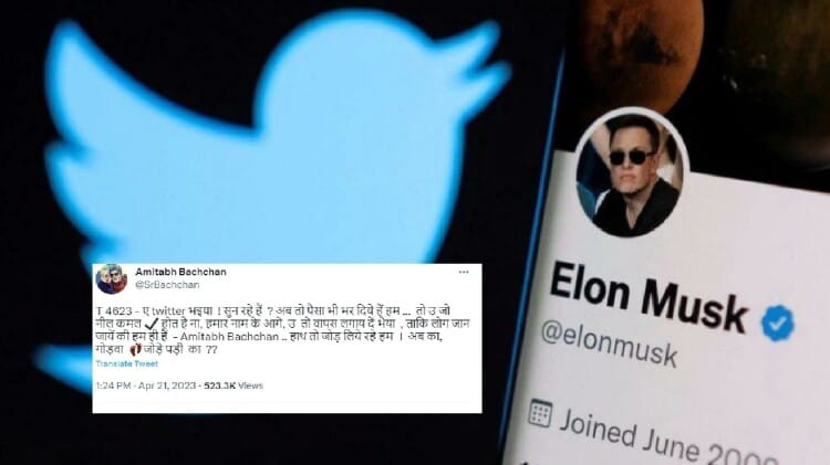 Twitter Blue Tick Amitabh Bachchan Did Not Get The Blue Tick Back Even ...