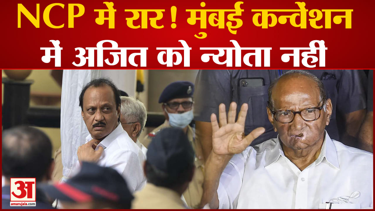 Ajit Pawar Will Not Attend Ncp Meeting, Said This About Uncle Sharad Pawar - Amar Ujala Hindi ...