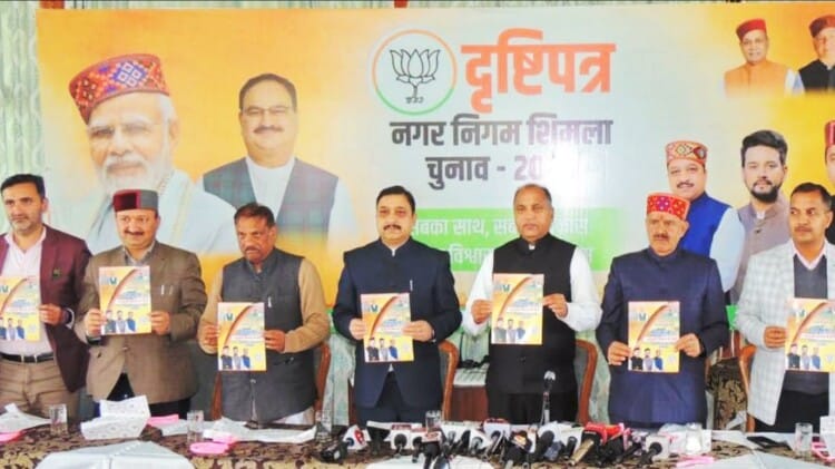 Mc Shimla Election 2023 Bjp Manifesto 40 Thousand Liter Free Water ...