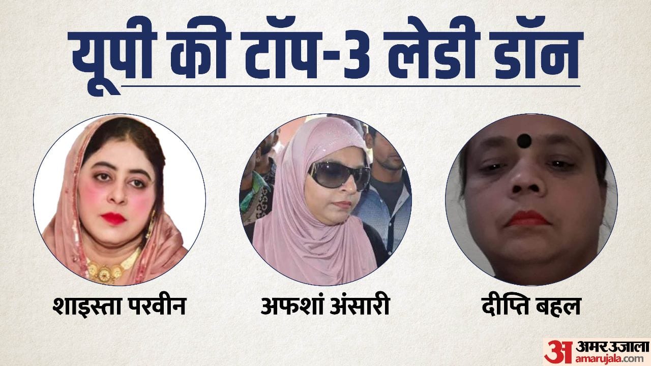 Up's Most Wanted Lady Don Deepti Behal, Reward Of Five Lakhs, Know About The Wife Of Mukhtar And ...