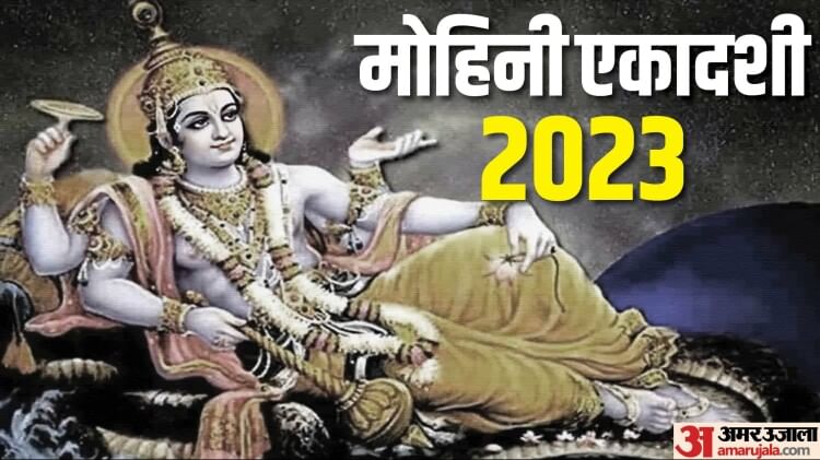 Mohini Ekadashi 2023 Date Know Puja Vidhi Vrat Katha And Significance In Hindi - Amar Ujala ...