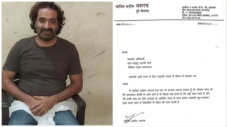 Ashraf Isi Connection: Letter Was Written Recommending Sleeper Cell ...