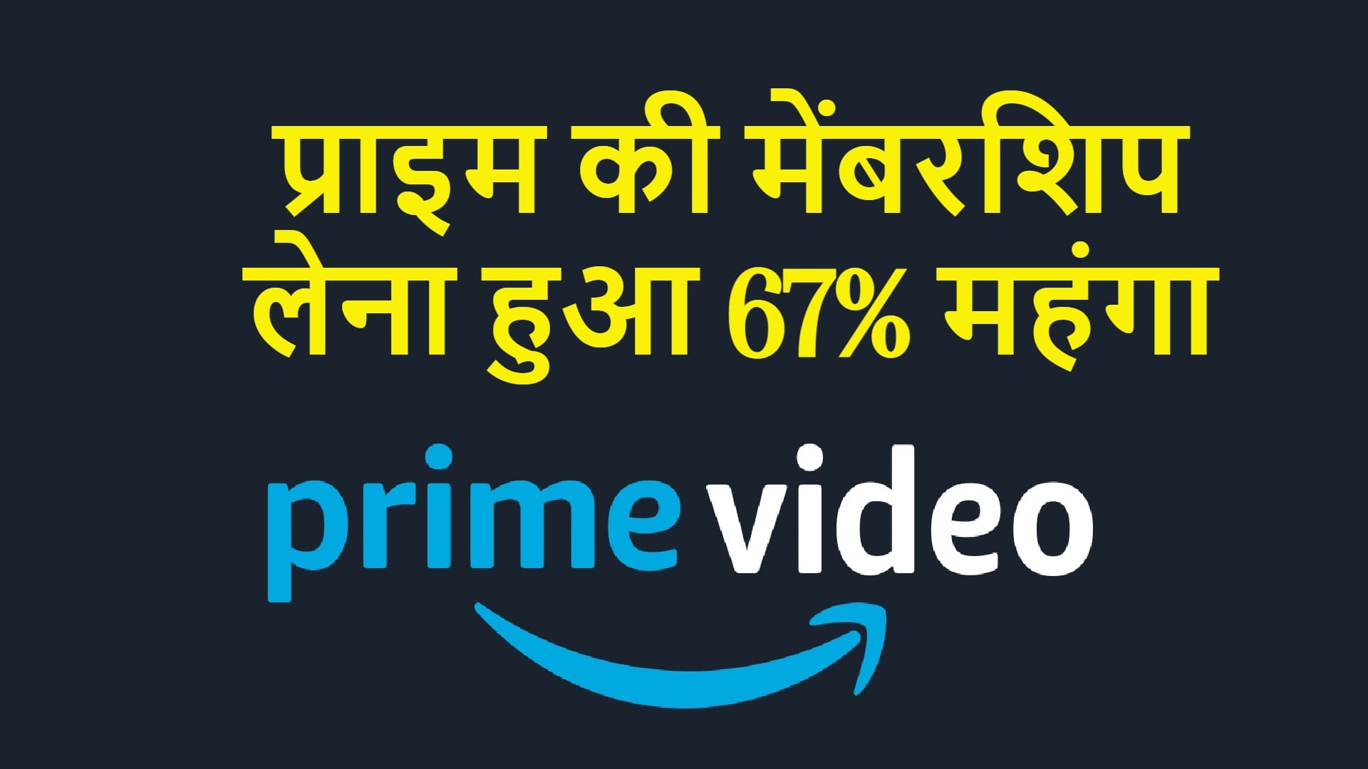 Amazon Prime Monthly, Quarterly Subscription Prices Hiked By 67 Percent ...
