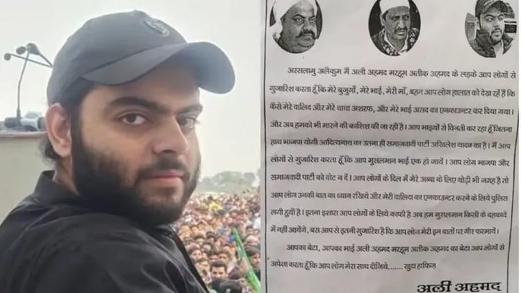 Pamphlet In The Name Of Jailed Atiq's Son Ali Goes Viral, Cm Yogi And ...