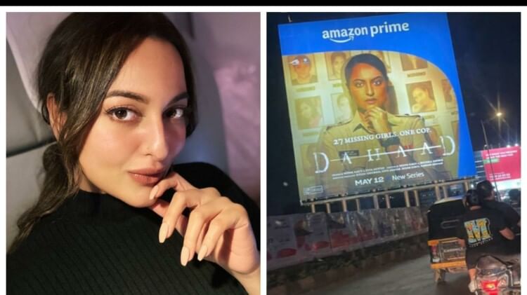 Sonakshi Sinha:'दहाड़' के ट्रेलर का बेसब्री से इंतजार कर रहीं सोनाक्षी ...