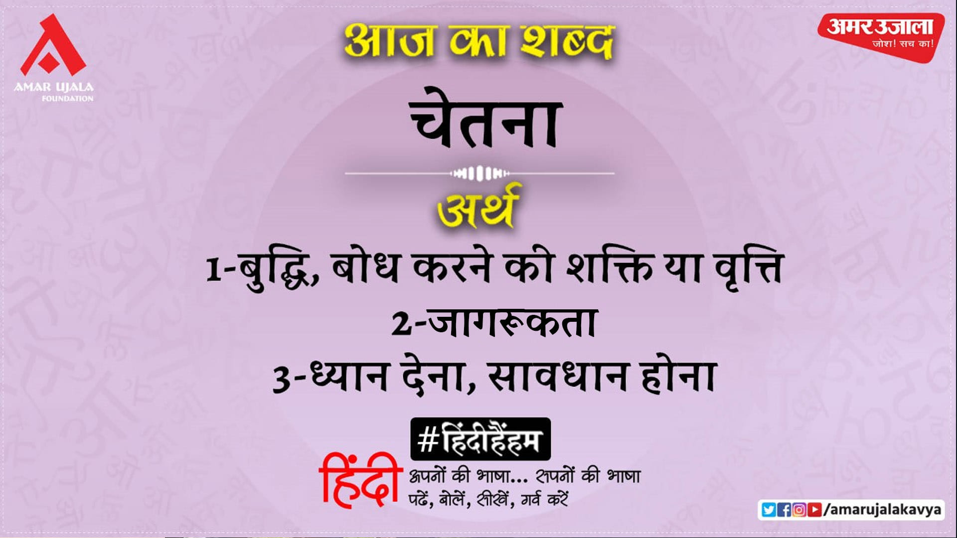 Aaj Ka Shabd Chetna Sumitranandan Pant Best Hindi Poem Jyoti Bhumi Jai ...