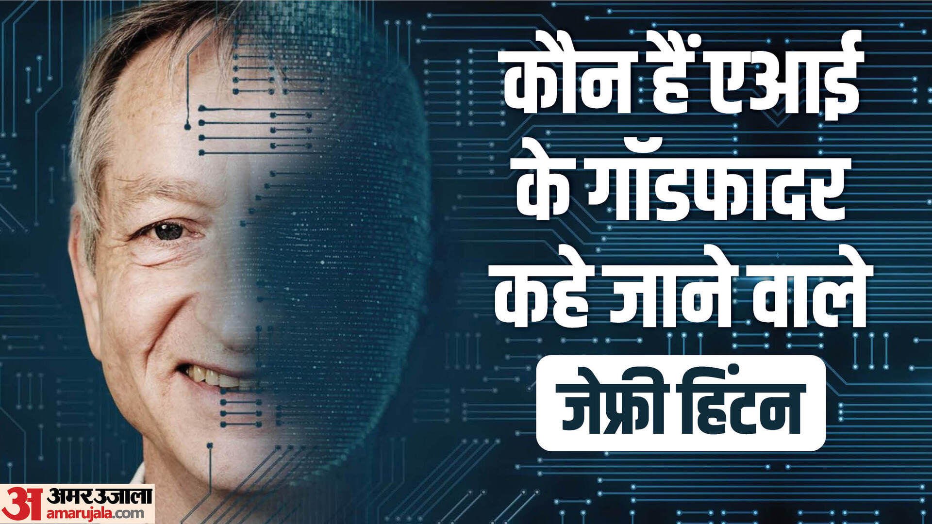 Artificial Intelligence: Who Is Geoffrey Hinton The Godfather Of Ai Why He Resigned From Google ...