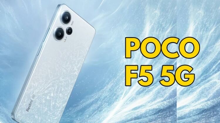 Poco F5 5g स्मार्टफोन कल भारत में होगा लॉन्च, कम कीमत में मिलेंगे कई महंगे फीचर्स - Poco F5 5g ...