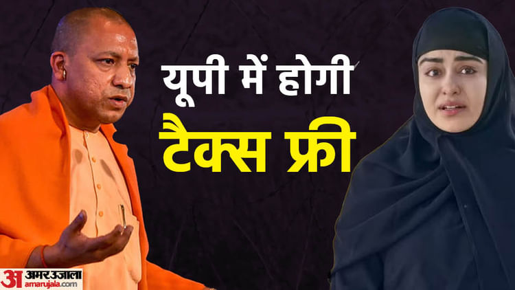 Kerala Story Tax Free In Up: Cm Yogi Adityanath Tweets The Kerala Story Movie Tax Free In Uttar ...