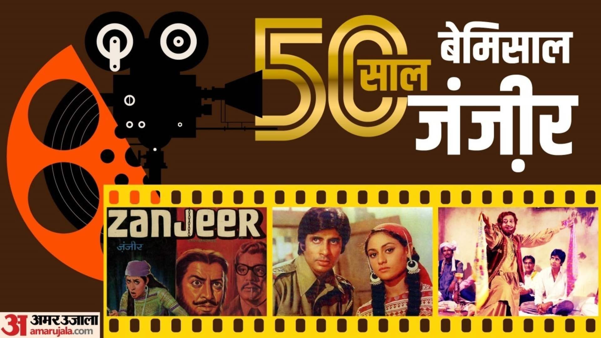 50 Years Of Zanjeer Movie Bioscope With Pankaj Shukla Amitabh Bachchan ...