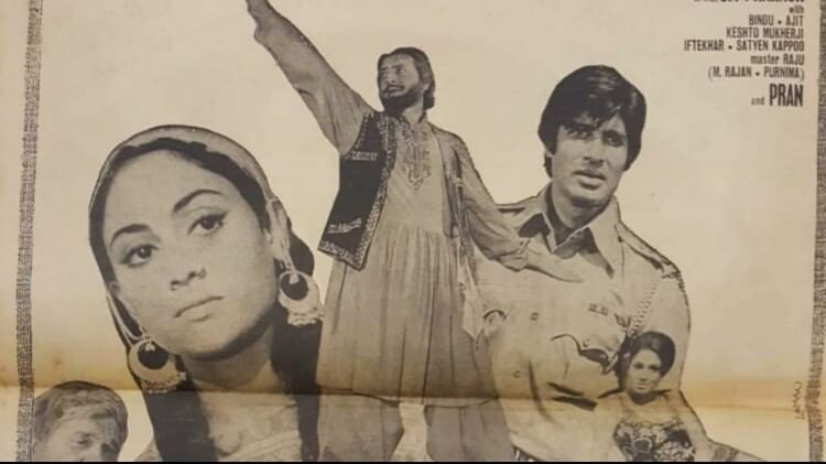 50 Years Of Zanjeer:‘जंजीर’ की शूटिंग पर राज कपूर की भविष्यवाणी, प्रकाश ...