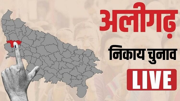 Up Nikay Chunav 2023 Live Aligarh Municipal Election Phase 2 Voting In