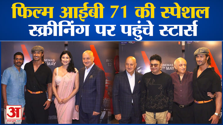 Stars Arrived At The Special Screening Of The Film Ib 71 ...