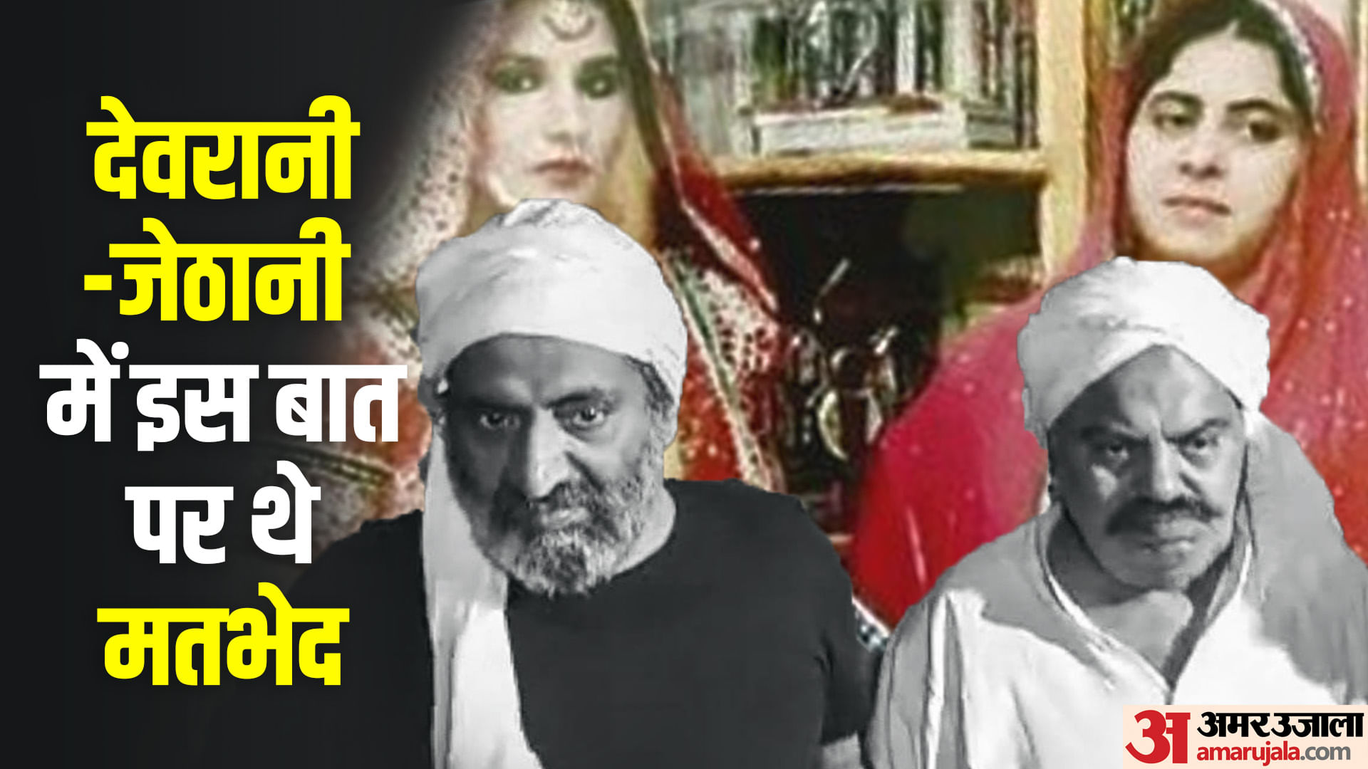 Atiq-ashraf Murder:अतीक-अशरफ थे जिगरी, पर शाइस्ता-जैनब में कभी नहीं पटी ...