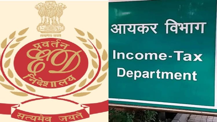 Ed Income Tax Department Started Investigation Of Delhi Hawala ...