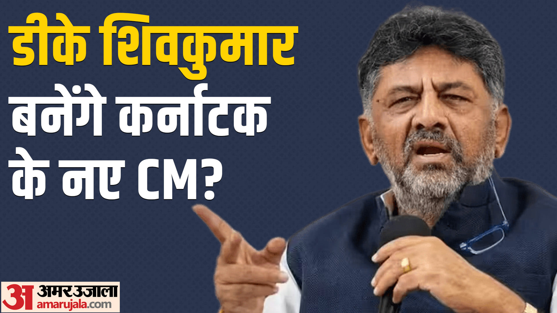 Congress Mla Cm Change Statement Causes Flutter In Karnataka - Amar Ujala Hindi News Live ...