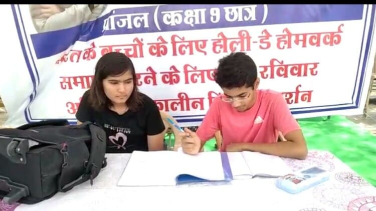 Rajasthan:हॉलिडे-होमवर्क के खिलाफ 9वीं क्लास का छात्र, कलेक्ट्रेट के ...