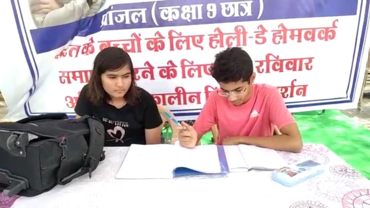 Class 9 Students Protest In Front Of Collectorate Against Holiday ...