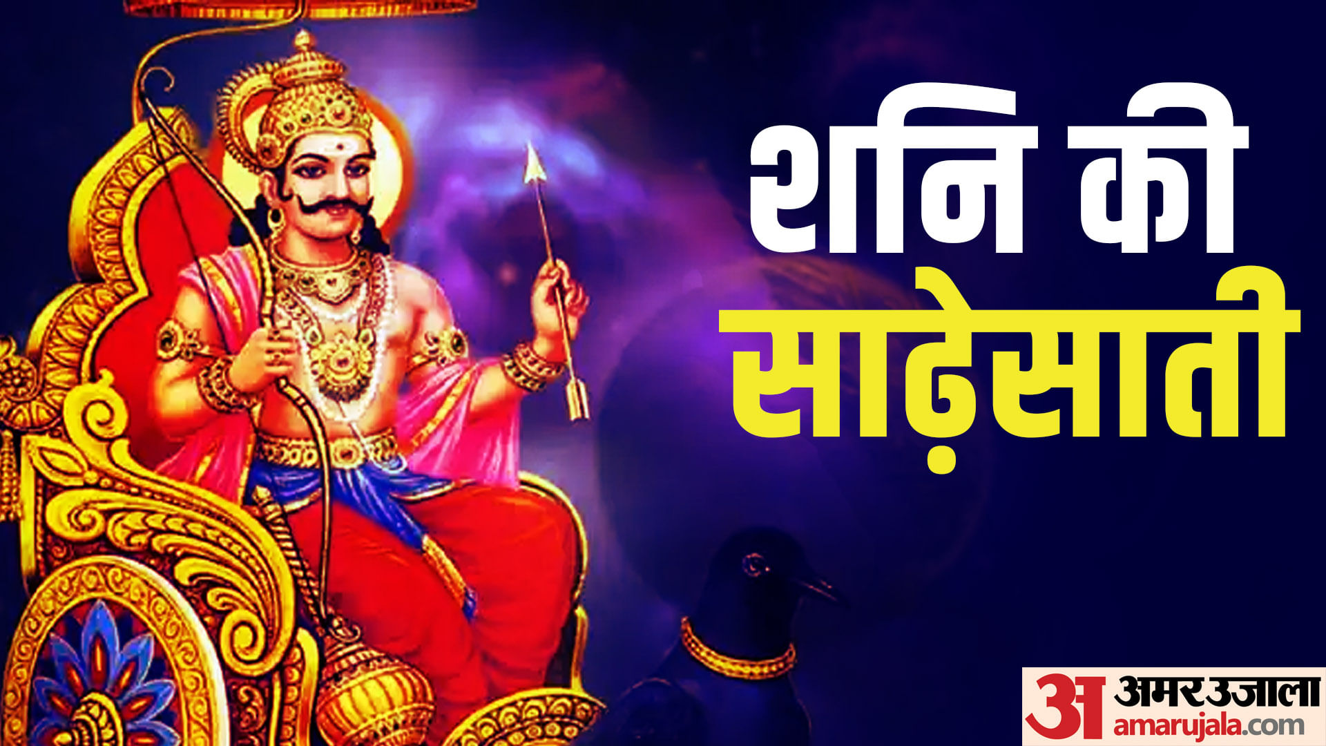 Shani Sade Sati Will Remain For The Next 10 To 15 Years On These Zodiac ...