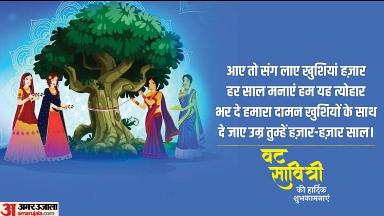 Vat Savitri Vrat 2023 Wishes:अखंड सौभाग्य का प्रतीक है वट सावित्री व्रत ...