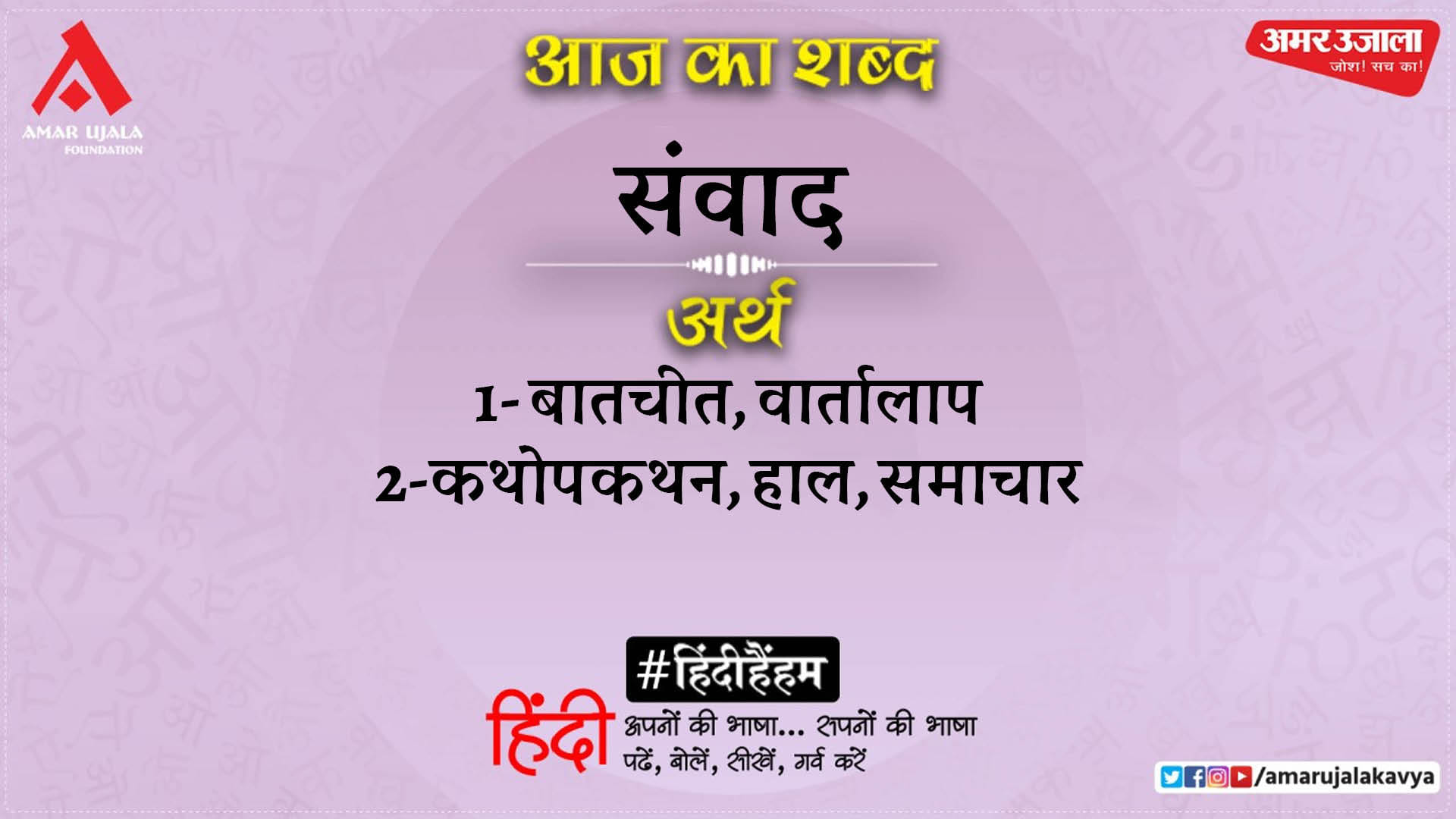 Aaj Ka Shabd Samvad Alok Dhanwa Best Hindi Poem Jis Oar Yr Uthati Hai ...