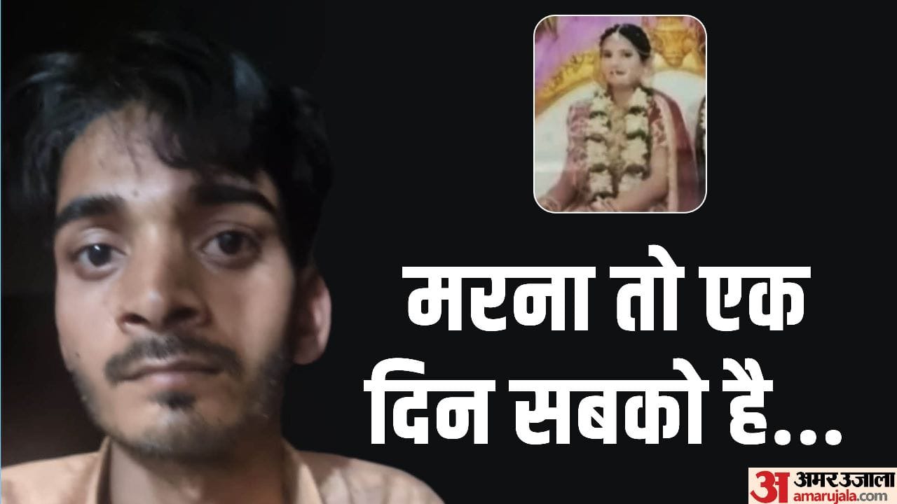 Anamika Murder Case Killers Planning To Attack On May 15 Had Bought A ...