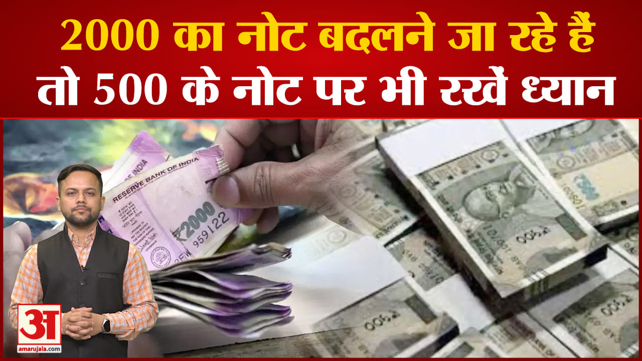 500 Rupee Note Update: After 2000, Now The Update Came On 500 Note ...
