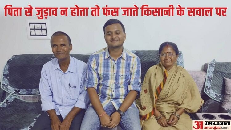 Bihar :किसान के इंजीनियर बेटे ने टाइम मैनेजमेंट से निकाला Upsc, बताया ... Bihar :किसान के इंजीनियर बेटे ने टाइम मैनेजमेंट से निकाला Upsc, बताया ...