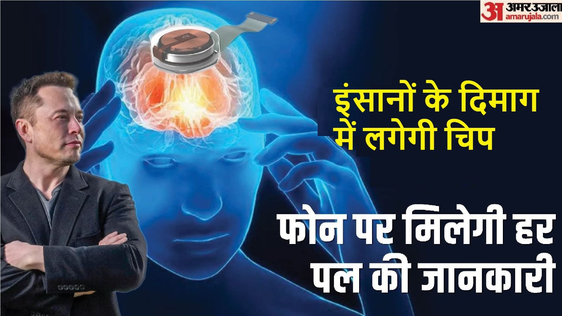 Neuralink To Start Human Trial Will Test Its Brain Chip In Paralysis