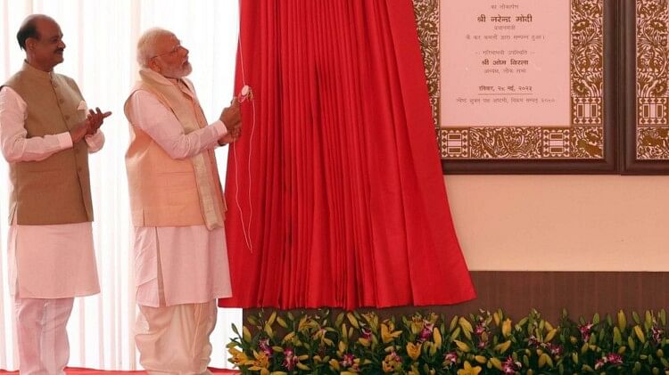 New Parliament Inauguration: संसद के उद्घाटन के समय प्रधानमंत्री ने ... New Parliament Inauguration: संसद के उद्घाटन के समय प्रधानमंत्री ने ...