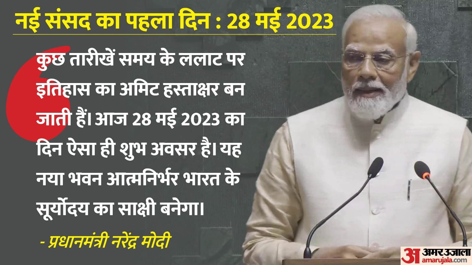 New Parliament Building Inauguration Live Prime Minister Narendra Modi Will Inaugurate Install ...