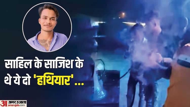 Delhi Murder Case Sahil Khan Social Media Profile Doing Hookah Party ... Delhi Murder Case Sahil Khan Social Media Profile Doing Hookah Party ...