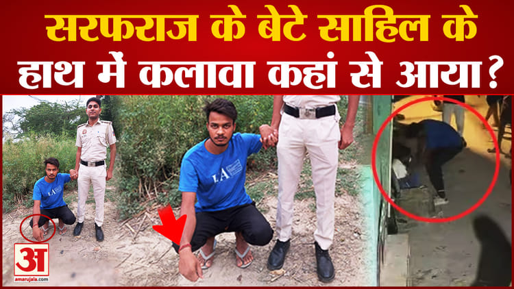 Delhi Shahbad Dairy Murder News Why Sahil Wears Kalawa - Amar Ujala ...
