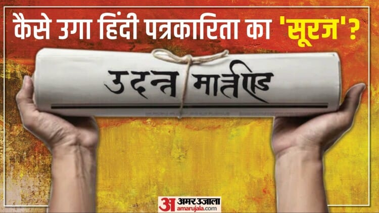 Hindi Journalism Day Today: What Is Its History, Why Kanpur's ...